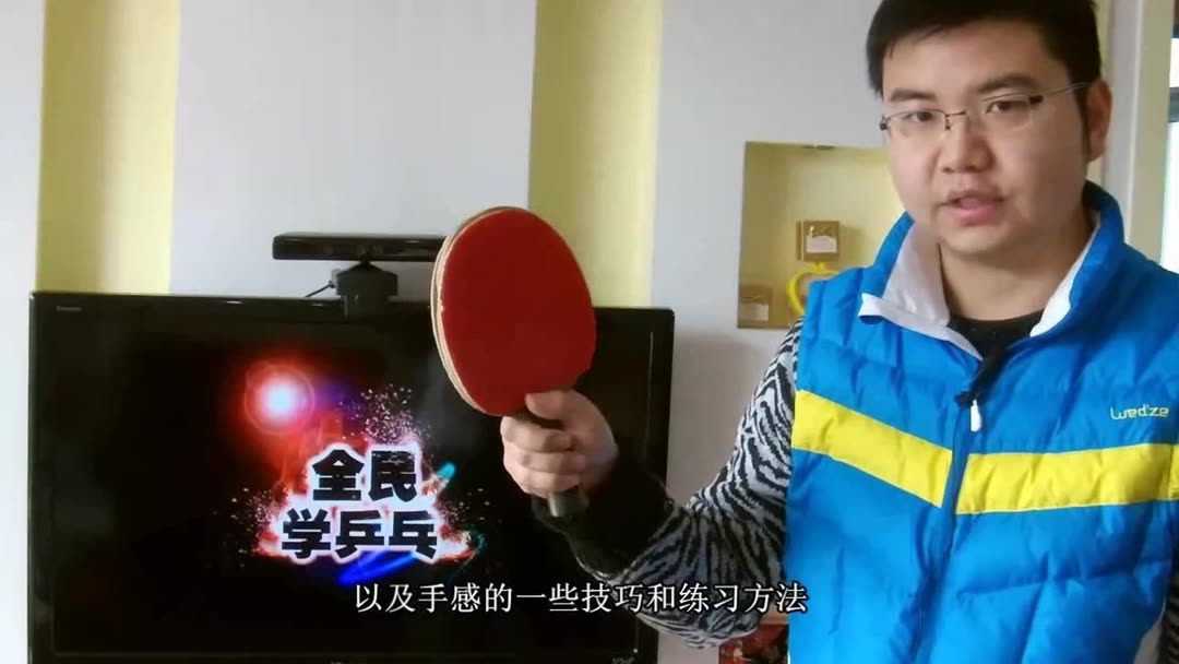 第8集:横拍握法入门秘籍,无法想象照这两步骤乒乓球就能快速入