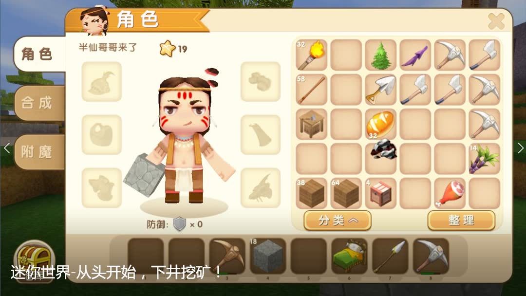 迷你世界-从头开始,下井挖矿!半仙哥哥