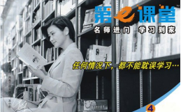 第e课堂-初二几何-上学期2(第三章 三角形2)
