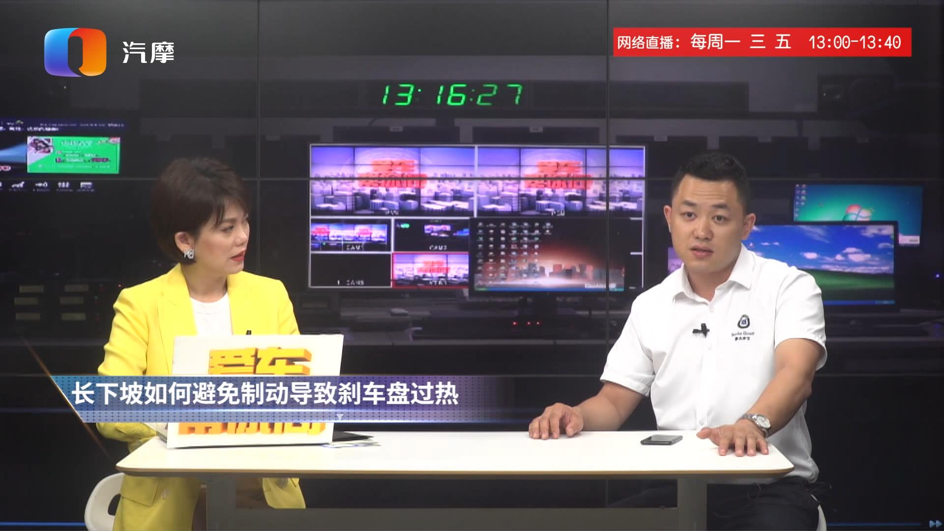 长下坡如何避免制动导致刹车盘过热?