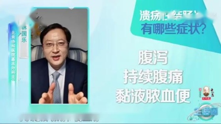 溃疡性结肠炎有哪些症状表现?