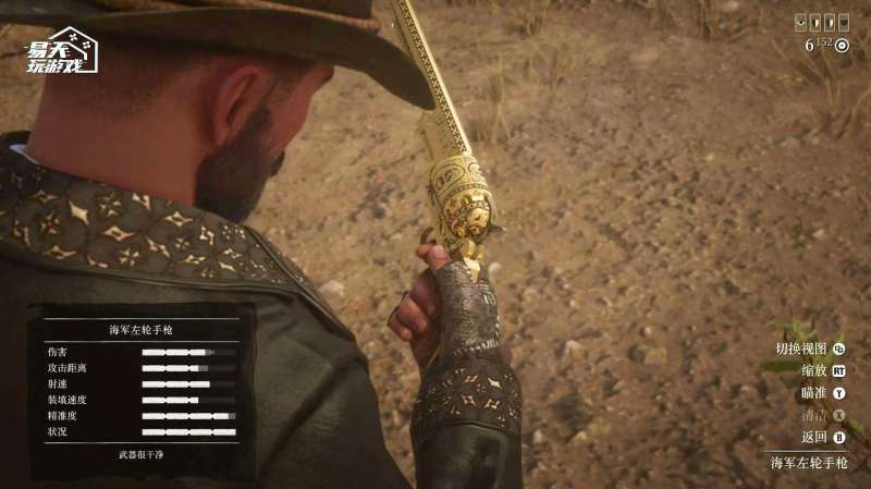 荒野大镖客2线上模式什么配枪最好用?看完视频,你会找到答案