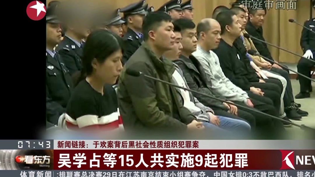 新闻链接:于欢案背后黑社会性质组织犯罪案