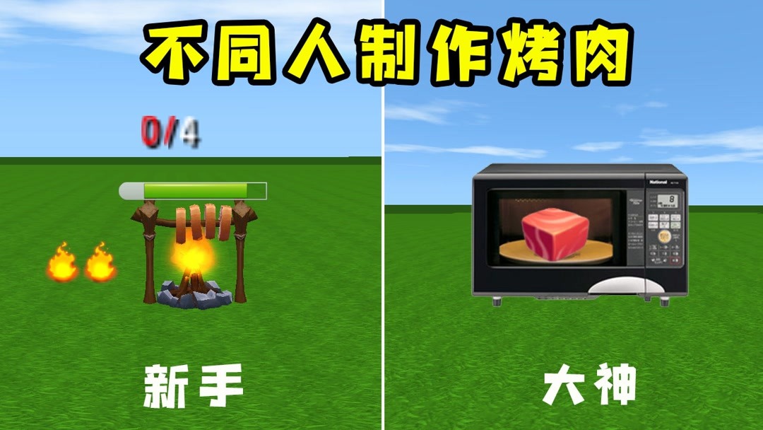 迷你世界:不同人制作烤肉,大神做出万能烤箱,爆爆蛋都能烤熟