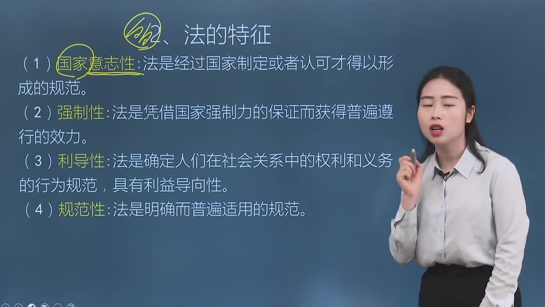 2018年初级会计职称考试经济法基础详讲班 第二讲