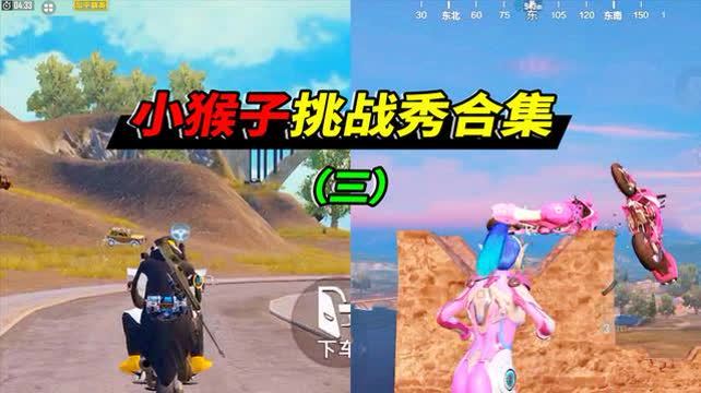 和平精英:超凡摩托,秀出不一样的神操作!