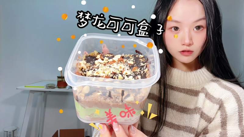 瘦了82斤,这个脆皮梦龙盒子,我真的好爱吃,这个详细教程学起来