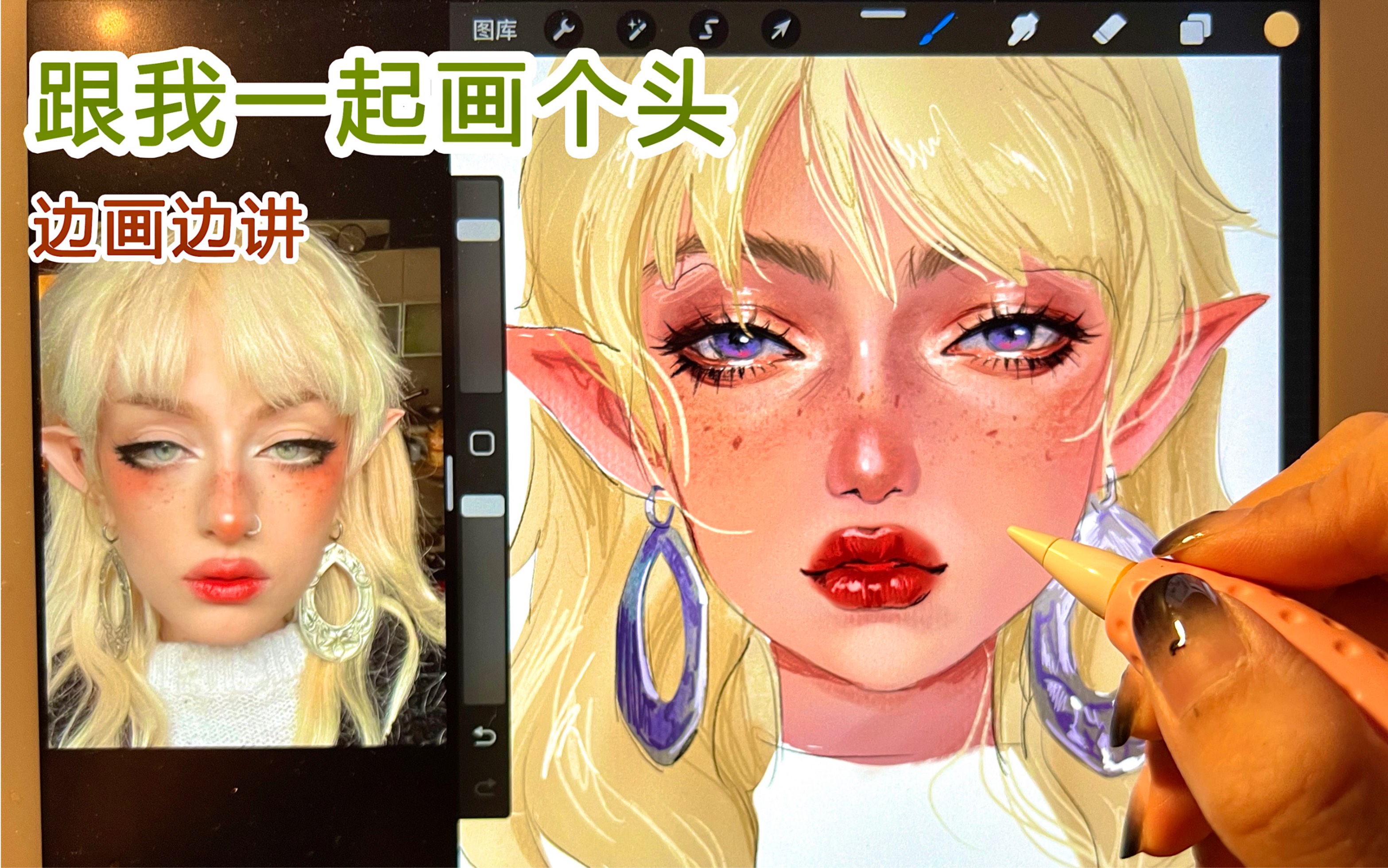 Ipad×procreate原速绘画教程 起稿+上色 跟俺一起画个头
