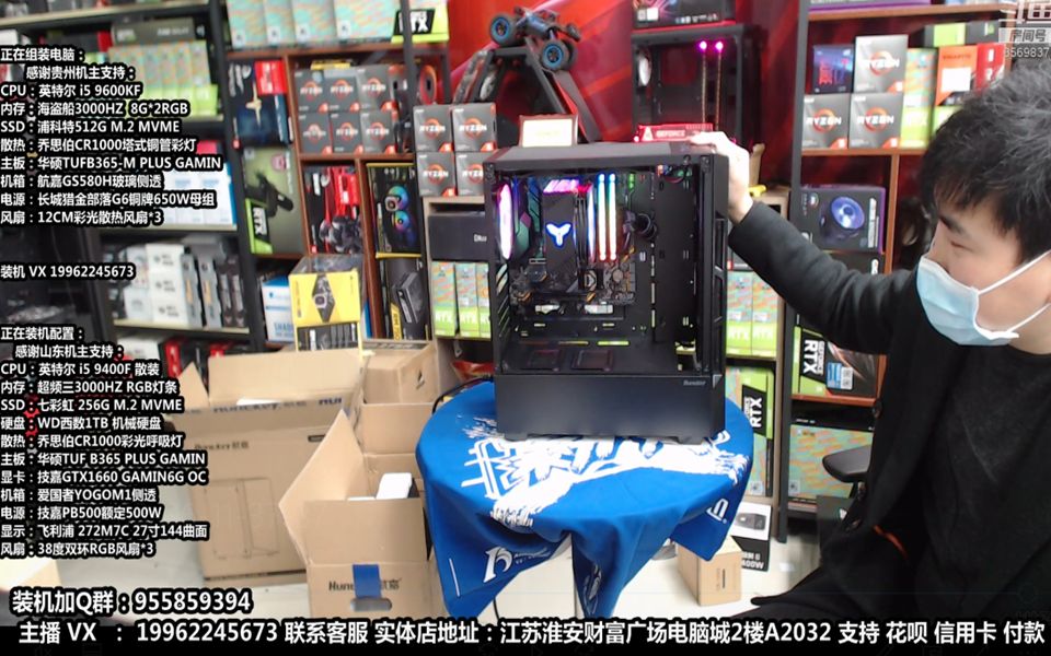...华硕TUF B365-M PLUS GAMING主板好海盗船3000HZ RGB 16G内存