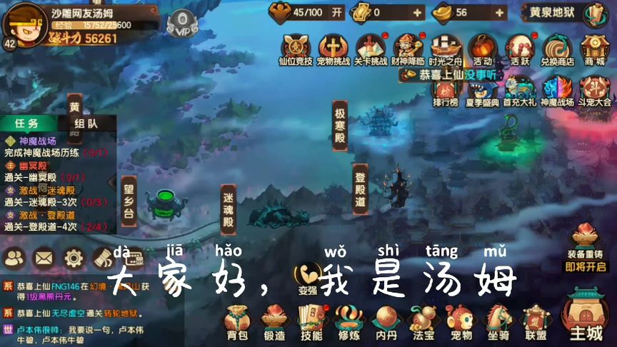 造梦无双:今天来打判官ߐ