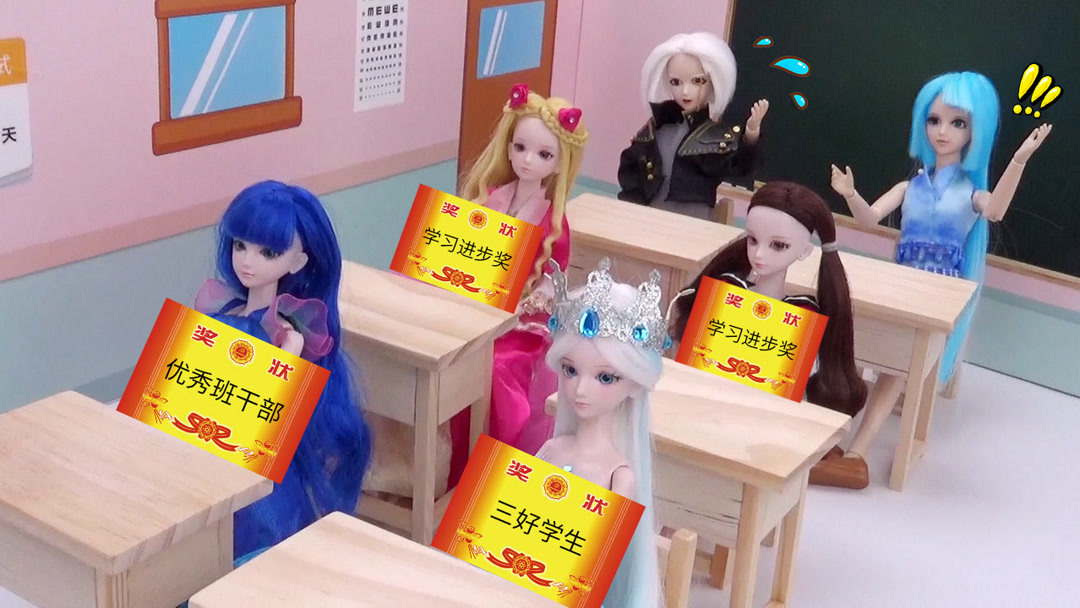 叶罗丽上学剧 班里怎么只有女生获得奖状?男生很不服气