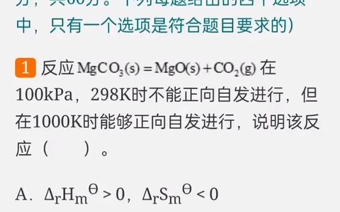 考研农学门类联考315化学历年考研真题答案