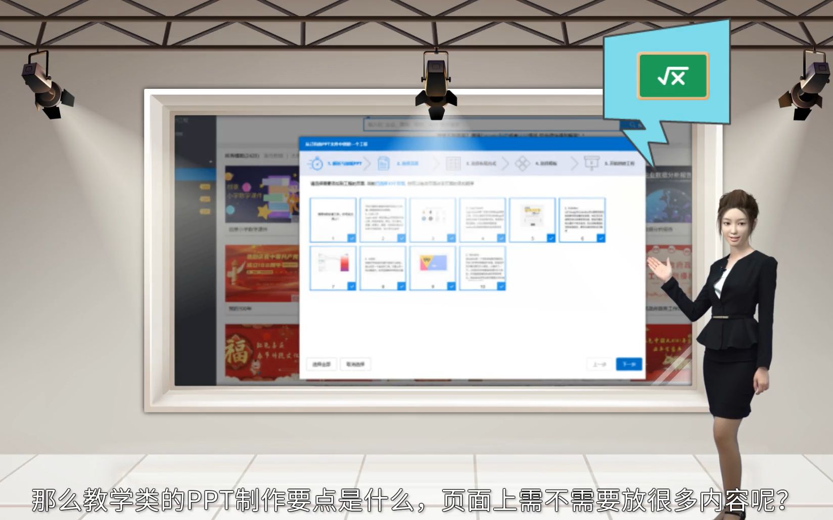 教学课件的制作是怎么样的?_课件ppt怎么制作