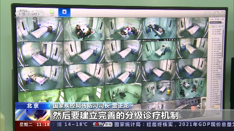 [新闻直播间]权威解读 《关于对新型冠状病毒感染实施“乙类乙管”的...