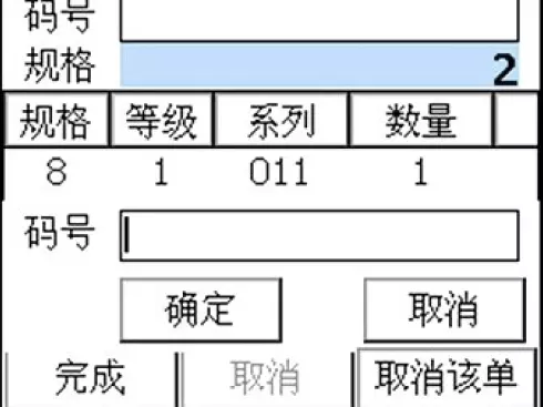 条码系统与用友U8 ERP系统PDA采集器集成方案