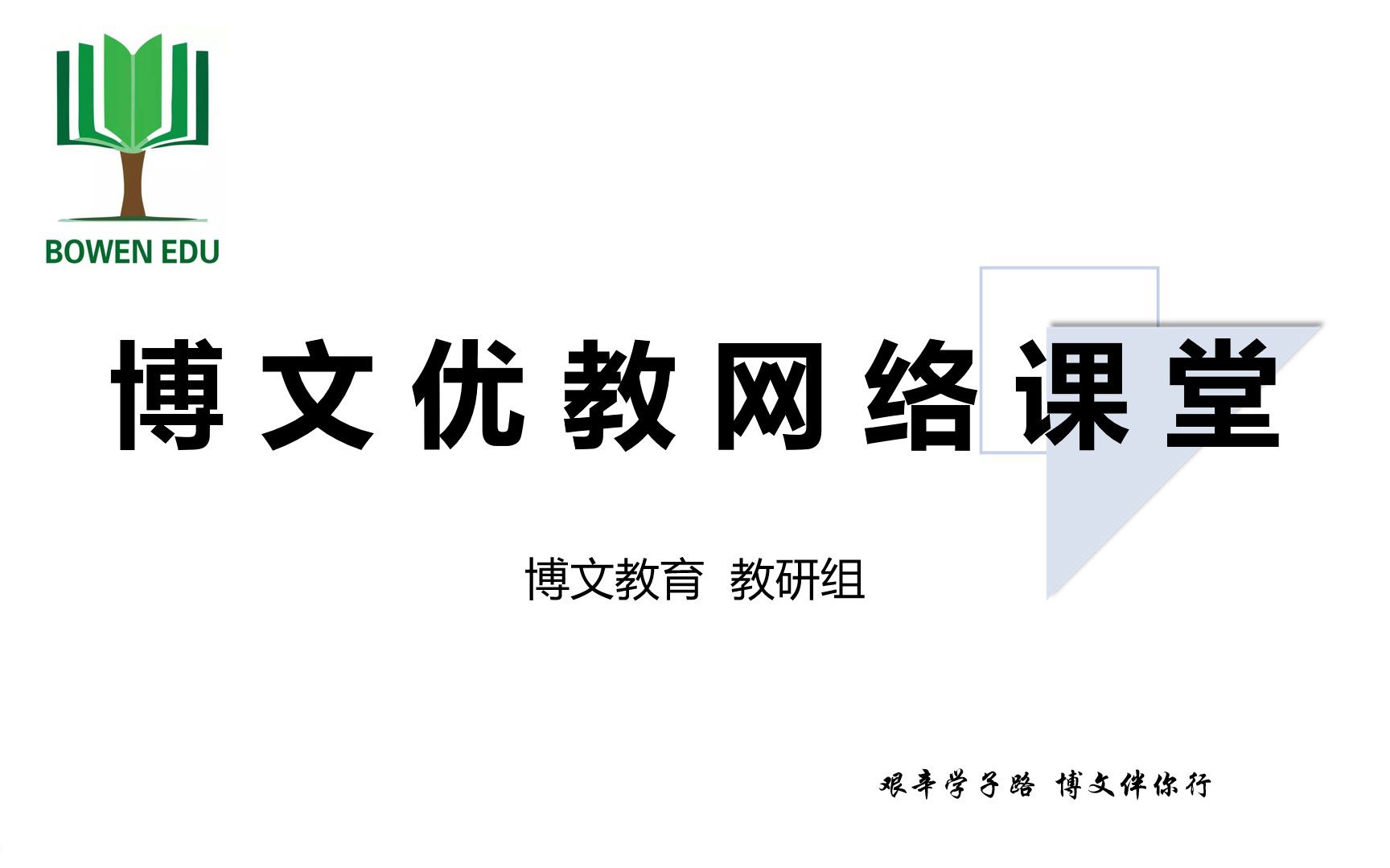 初中数学-张晶晶-九下 二次函数图像与性质4