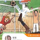 牵着蜗牛散步深圳 