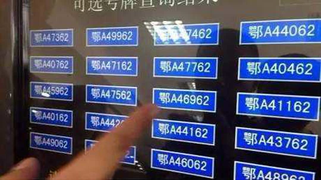 车管所通知:车牌号能更换了!只需要满足这2个条件,115元随便换