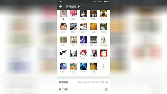 怎样屏蔽微信群消息以及呼唤某人