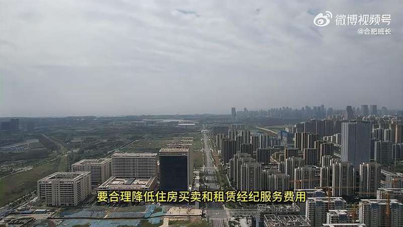 每日楼市389期:5月8日合肥楼市最新信息! 1、今天下午庐阳区召开区域...