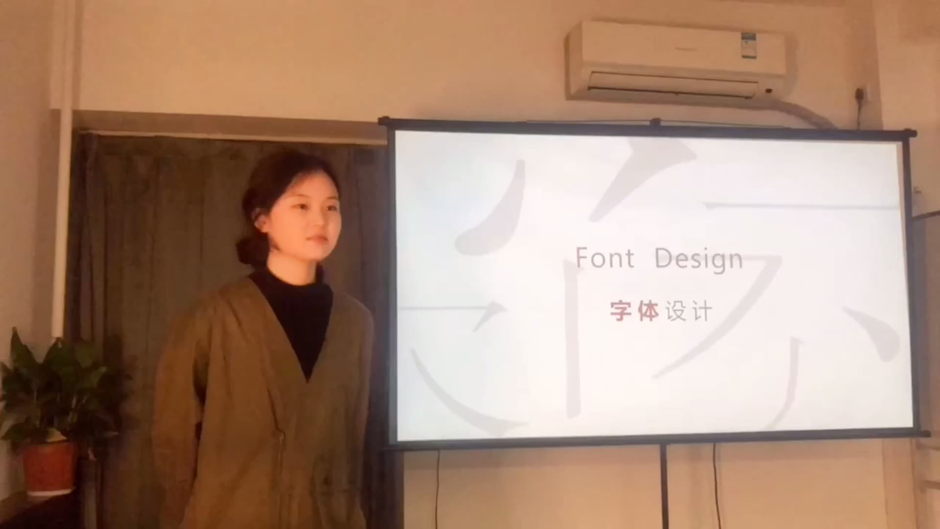 20191123期 设计分享课《简述:字体设计的基础内容》