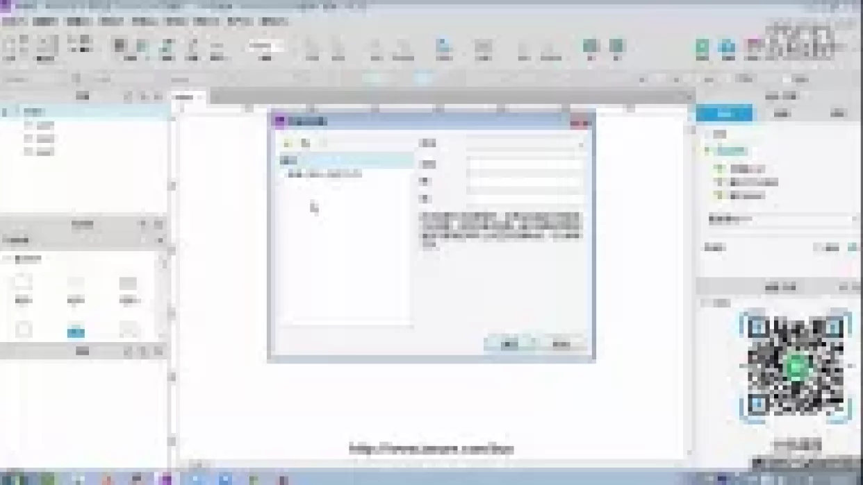Axure RP 8 入门与实战-第5讲