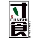 寸食 