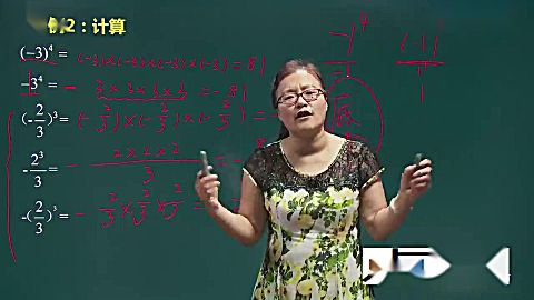 七年级上 数学 第01章有理数 13 有理数的乘方