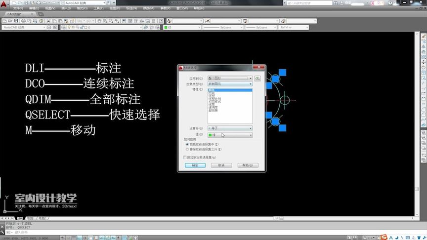 CAD教程:实习助理与资深室内设计师的差距 其中就有快速标注
