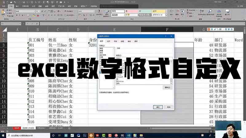 电话号码的正确输入方法