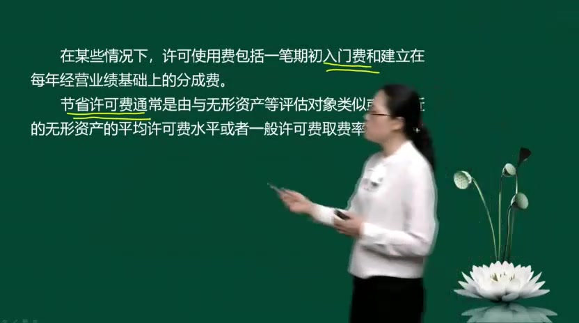 2022资产评估师最新版 资产评估实务二 老师精讲完整版