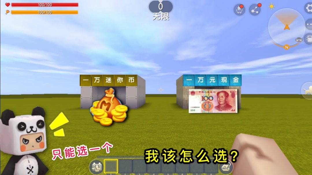 迷你世界:变形金刚面临选择,1万元和1万迷你币,到底该怎么选?