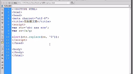 L32 - JS中的正则表达式 超清