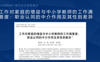 【每日论文笔记】20220907 如何展开对数据结果的讨论?