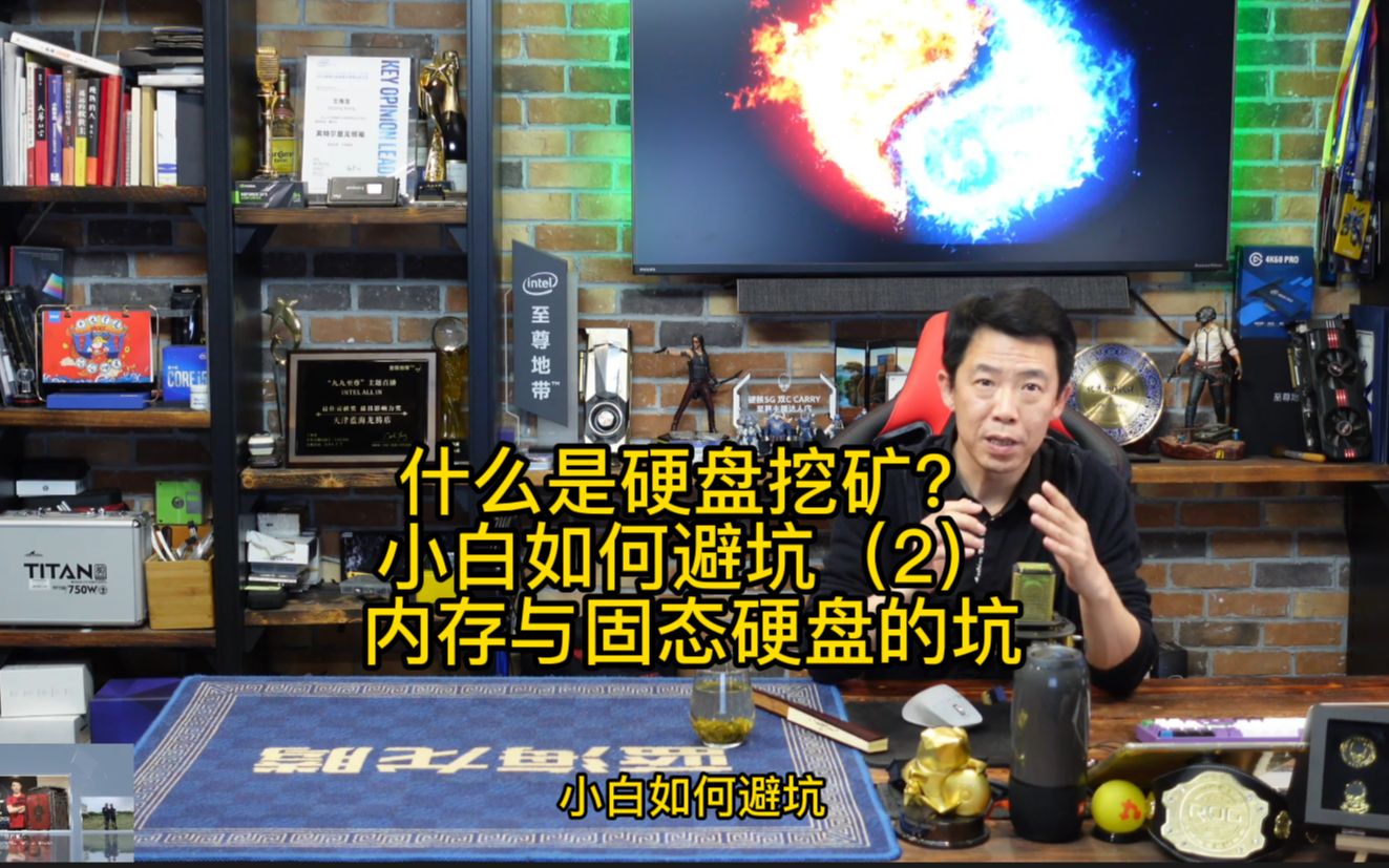 什么是硬盘挖矿?小白如何避坑(2)内存与固态硬盘的坑