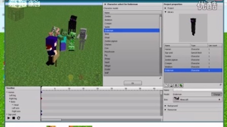 ☆我的世界☆周边的软件【第一集--我的世界动画制作器】