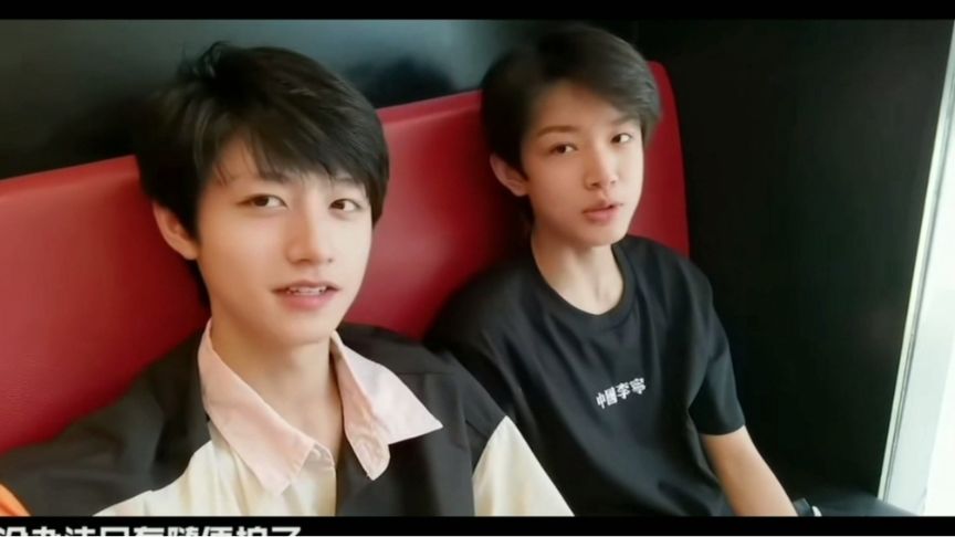 TF家族三代练习生日常