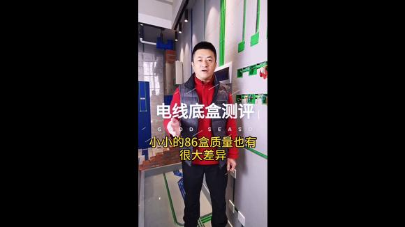 电线底盒只差一元钱,值得偷工减料吗?质量测评,看懂避坑。
