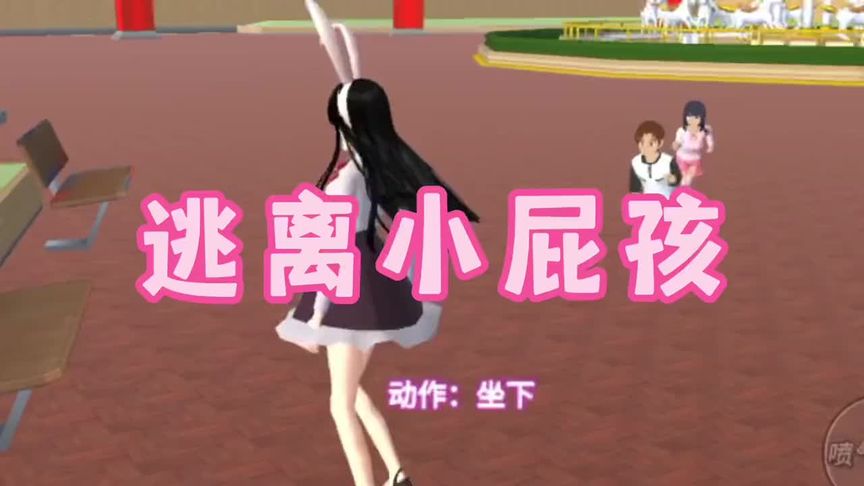 #樱花校园模拟器 #斗罗大陆唐三小舞 #樱校 #小舞