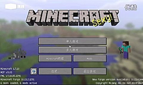 我的世界1.7.10背包编辑器mod介绍