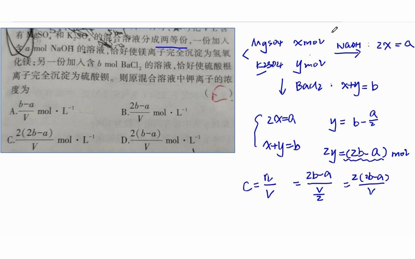 答粉丝的一道题——高中化学计算