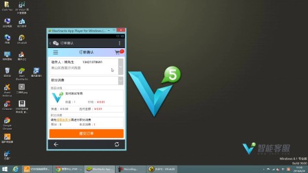 11.2.7、V5KF微信商城功能-商城支付宝支付流程说明