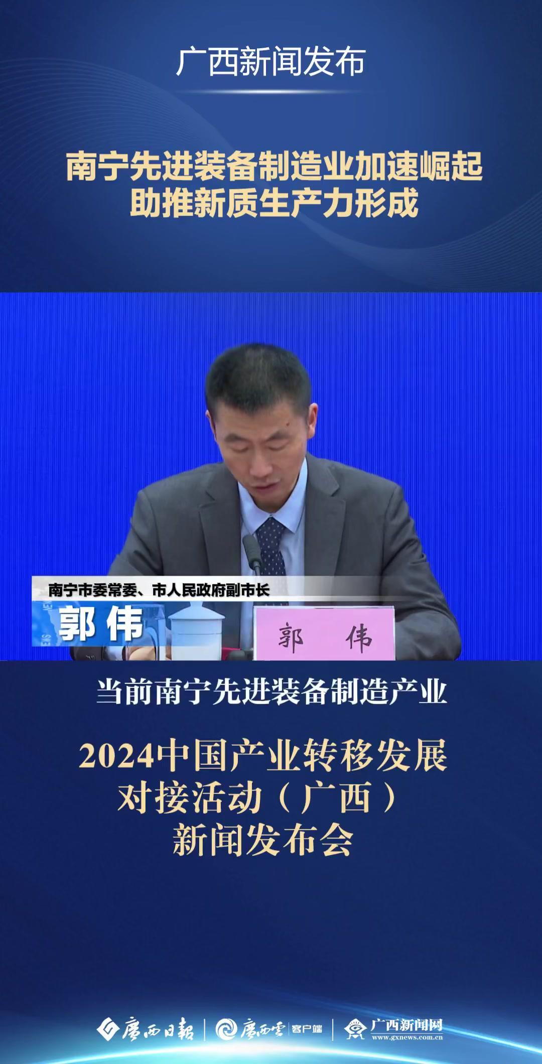 ...(来源:广西日报-广西云客户端记者阮钰臻卢业深见习记者曾国智)#...
