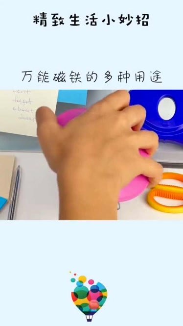 生活小技巧:万能磁铁的多种用途