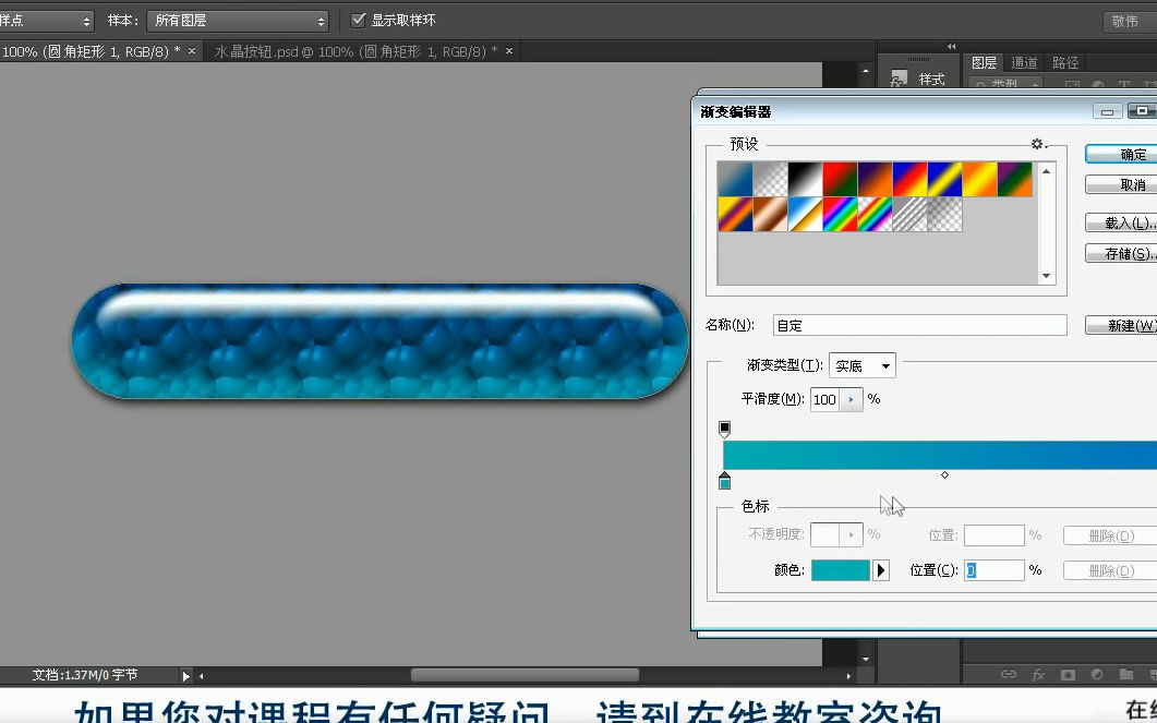 photoshop cs6专业制作设计教程 掌握部分B03-03图层样式-斜面浮雕...