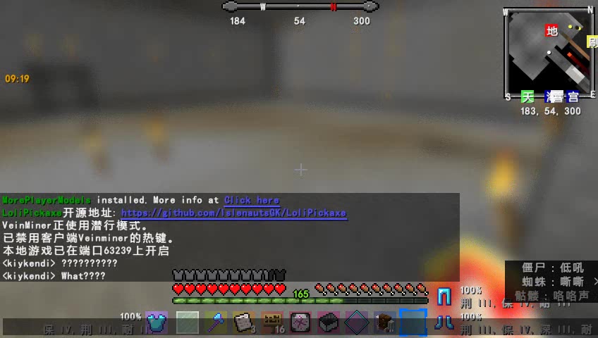 震惊我竟然在我的世界1.12.2版本中发现了魔刀千刃!