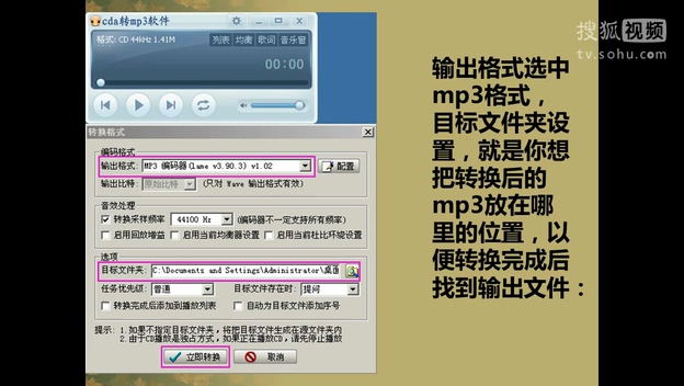 cda格式怎么转换成mp3格式视频教程 cda转mp3格式转换器