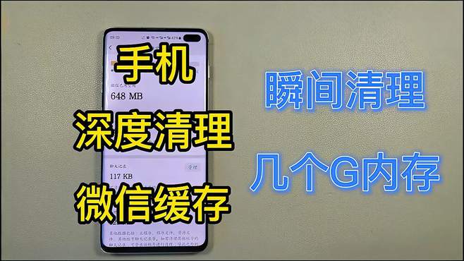微信深度清理缓存正确方法,瞬间释放几个G,让空间不再拥挤