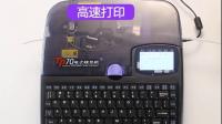 supvan硕方线号机TP76电脑线号机号码管打号机线缆套管印表机tp70...