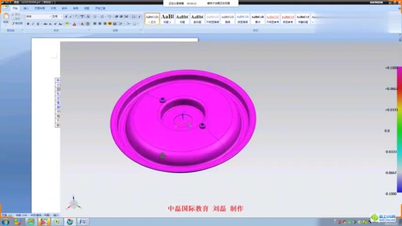 模具设计免费教程,产品分析实体补孔,分型面设计
